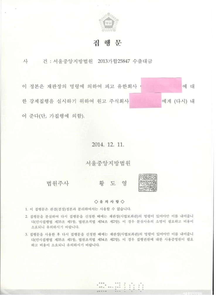 집행문 재도 수통 부여 신청서 가집행문 사용 증명원 가집행문 분실 사유서 네이버 블로그