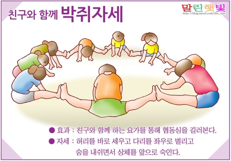 박쥐자세 커플요가 키즈요가판 네이버 블로그