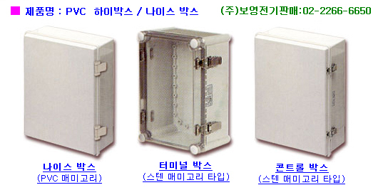 하이박스나이스박스pvc방수박스전기분전함 가격 네이버 블로그
