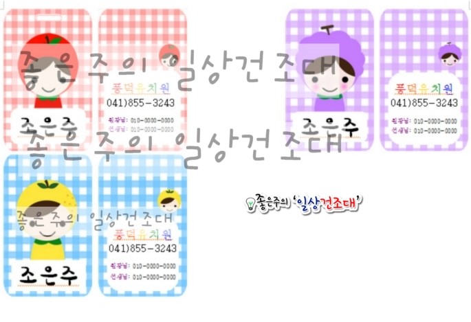 유치원 현장학습 목걸이어린이집 현장학습 이름표현장학습 목걸이현장학습 이름표 네이버 블로그