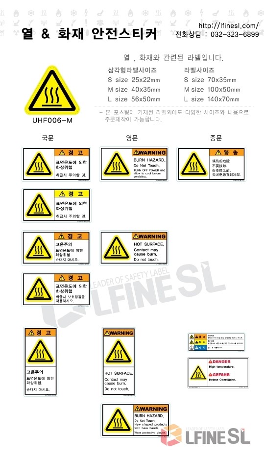 안전라벨 전기 열 화재 관련 안전스티커 경고표시주의표시규제표시지시문구 네이버 블로그