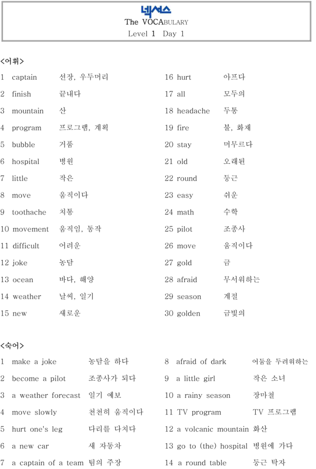 [중1영어단어 예비중1영어단어] 중학교 1학년이 알아야 할 영어 단어 총정리 테스트지 포함 네이버 블로그