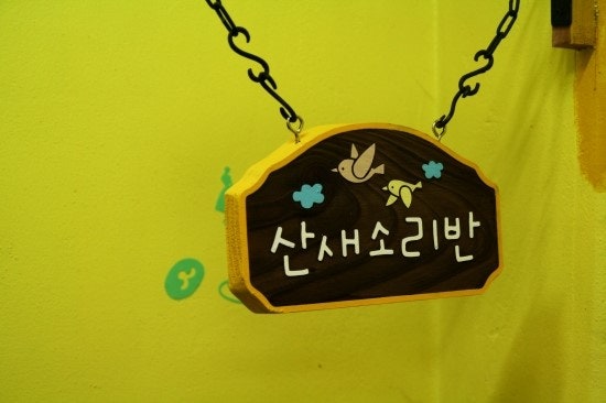 농장간판어린이집반명반표찰반문패예쁜명패반팻말학급패찰교실패찰학교명패예쁜문패유치원반예쁜반이름원목명패학급명패반