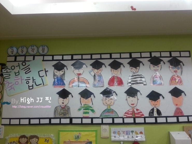 어린이집유치원 졸업환경판졸업식환경구성 네이버 블로그