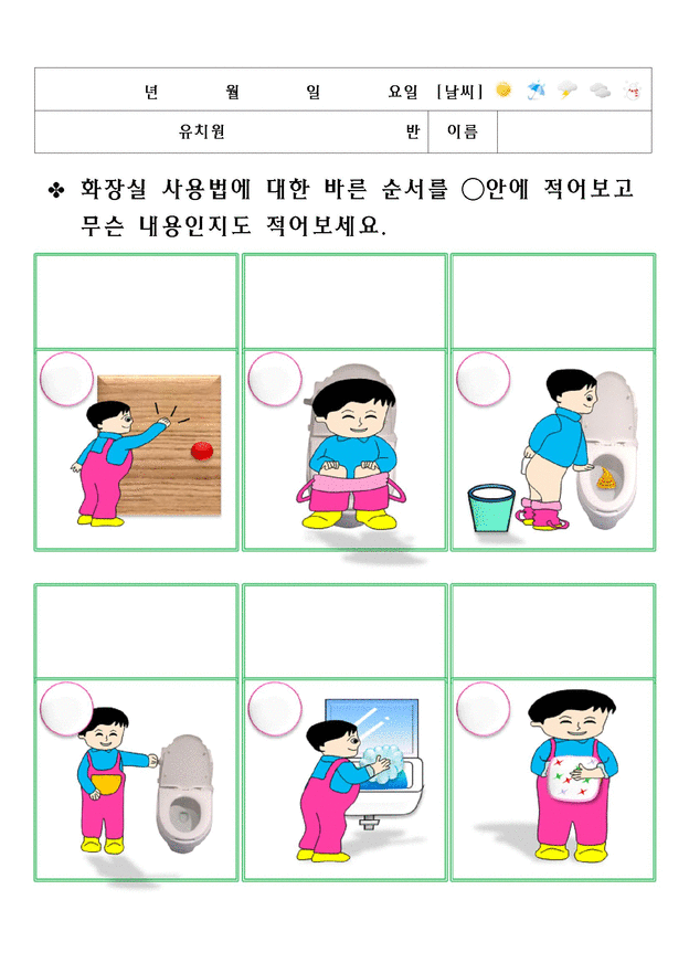 유치원 프로젝트 교육계획안 이야기나누기 상호작용 창의활동지 기본생활습관 주제선정의 이유 주요개념 주제망 유치원
