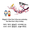 오늘의 영어 까치 까치 설날은 어저께고요설날 노래 가사 네이버 블로그