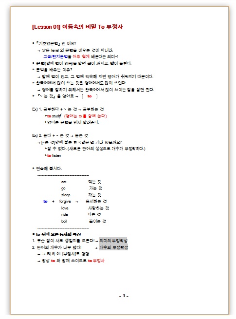 영어 문법 기초 Pdf 배포 네이버 블로그
