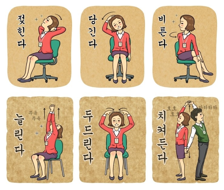 [광고삽화] 바른생활 이미지 복고풍으로 그려본 스트레칭 일러스트 네이버 블로그