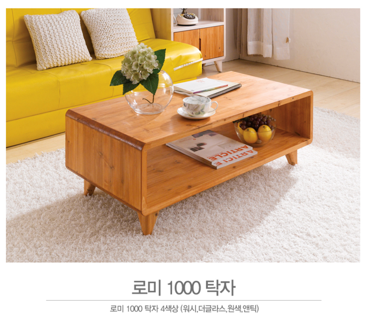 로미 1000 탁자 원목예쁜소파테이블 거실커피테이블 삼나무 오크 테이블 추천 쇼핑몰 채움가구 네이버 블로그
