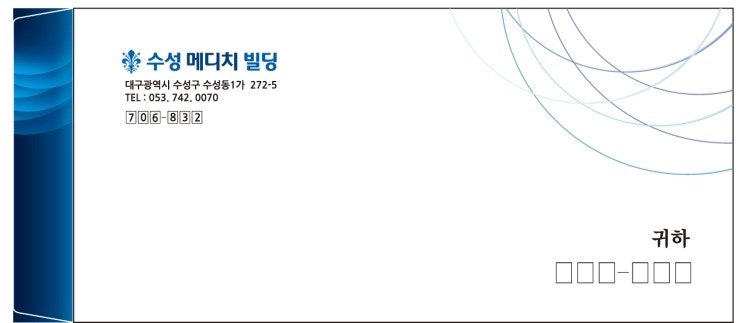 대구봉투대구봉투인쇄봉투인쇄a4봉투소봉투대봉투서류봉투편지봉투기업봉투회사봉투자켓봉투봉투샘플봉투시안1호봉투