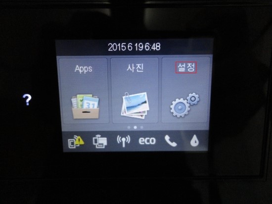 Hp8610 프린터 잉크 잔량 확인하는방법 네이버 블로그