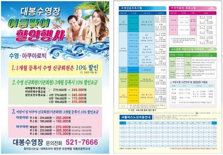 대구전단지전단지대구전단지제작전단지제작전단지시안전단지샘플홍보전단지오픈전단지개업전단지이벤트전단지광고광고방법전단