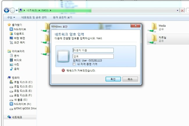 네트워크공유 및 공유폴더 설정하기 사무실 네트워크 작업그룹만들기 네이버 블로그