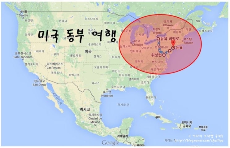파일 공유 중지 23박24일 미국캐나다 동부 한바퀴 배낭여행기 미국동부여행 루트 및 교통and숙소 경비 총정리가이드북