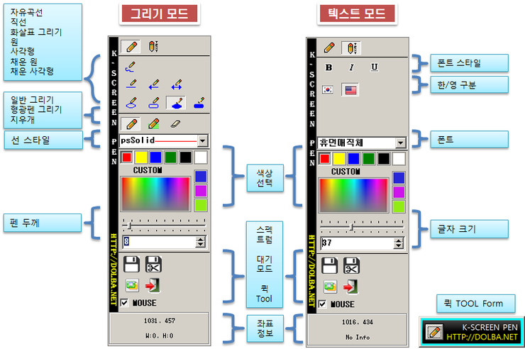 컴퓨터 화면 낙서 프로그램 인터넷 강의 할때도 유용합니다화면에 그리기 네이버 블로그