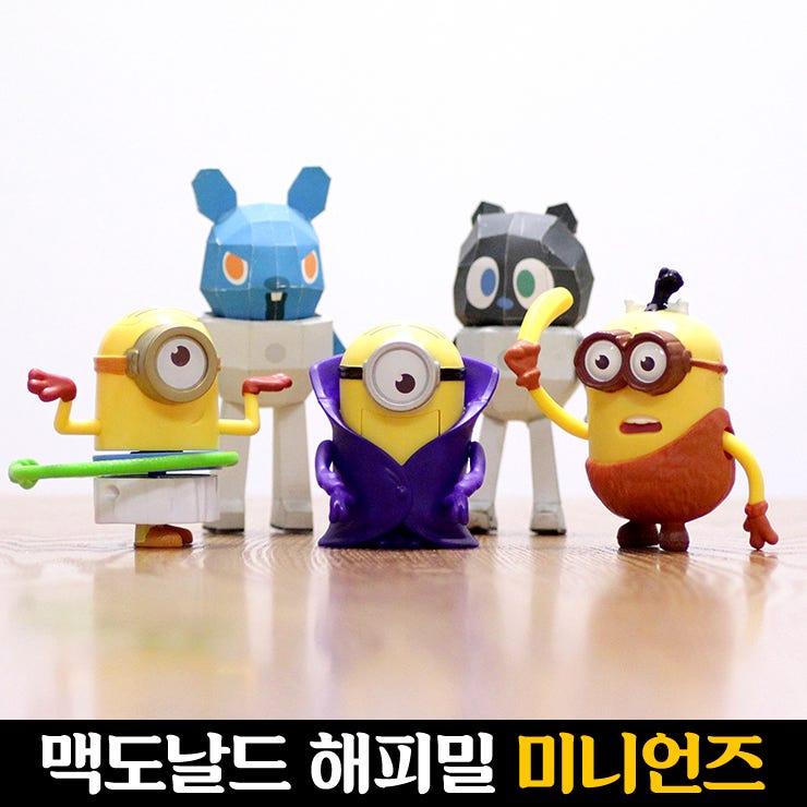 맥도날드 해피밀 미니언즈 장난감 네이버 블로그