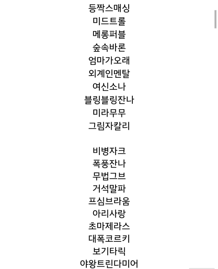 롤 닉네임추천 이쁜닉네임두글자닉네임영어닉네임게임닉네임재미있는닉네임닉네임변경예쁜닉네임 네이버 블로그