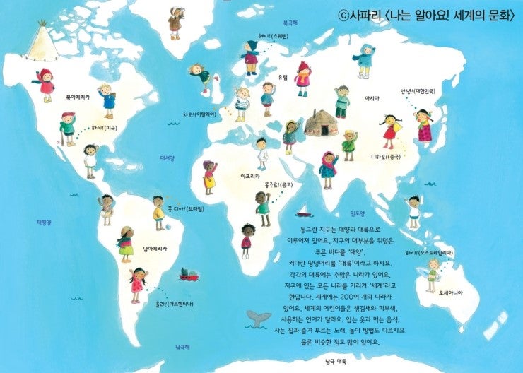 육아정보 세계지도 활용법 지도를 가지고 놀아요 네이버 블로그