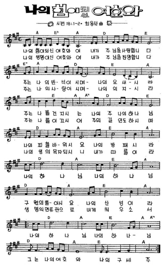 150830콘티 나의 힘이되신 여호와여 해같이빛나리 비전 오직 주의사랑에매여 심자가의 전달자 네이버 블로그