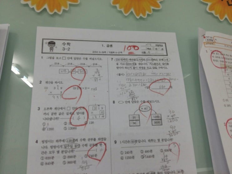 초등 3학년 2학기 나눗셈 단원 학습의 중요포인트를 분당수학의달인 서현학원에서 알려드립니다 네이버 블로그