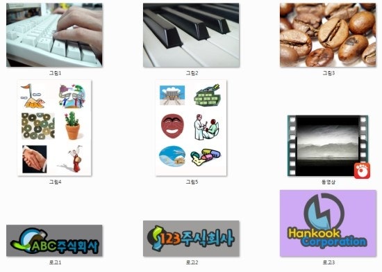 [ITQ] itq 파워포인트 2007 그림 삽입 자료 : 네이버 블로그