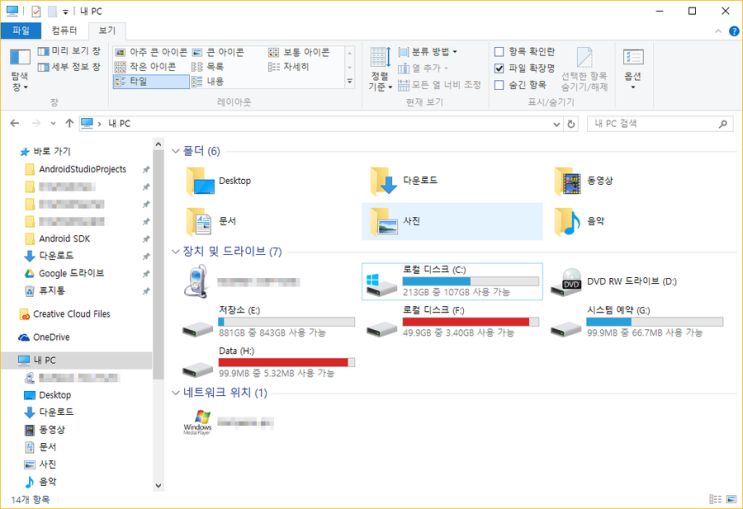 컴퓨터 팁 윈도우즈windows 내 컴퓨터 폴더탐색기 열기 단축키편 네이버 블로그