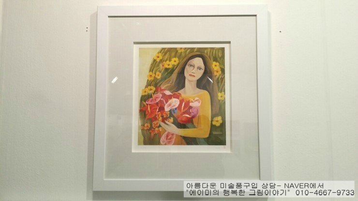 천경자화백의 판화작품가격 여쭈어요 에이미의 그림이야기 네이버 블로그