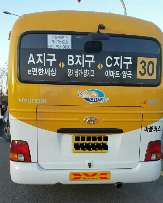 김포마을버스 E카운티 지티타이어 Gar820 운행테스트 수입타이어유통전문 Ms 무역 네이버 블로그