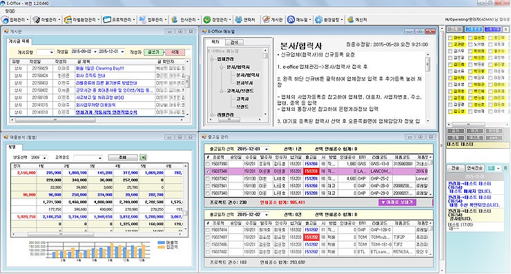 회사 업무 전산 프로그램 개발해드립니다 업무전산화 전산프로그램개발 수작업전산 업무자동화 업무프로그램개발
