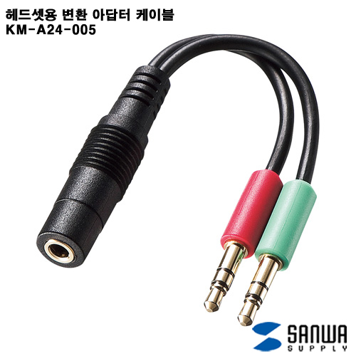 스마트폰 마이크 이어폰을 노트북에 연결할 수 있는 간단 변환 케이블 네이버 블로그