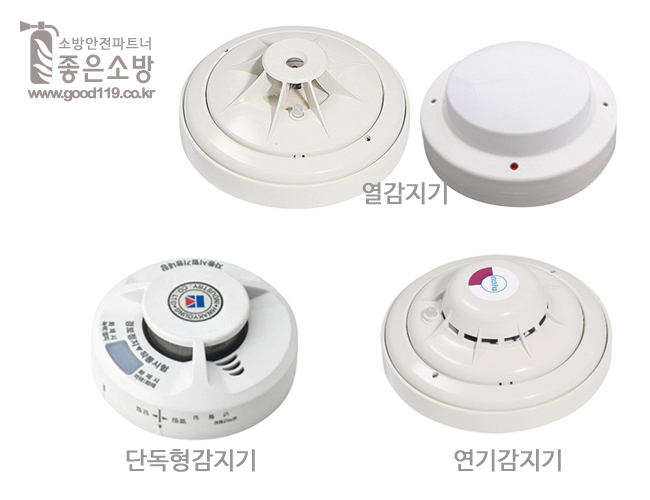 화재 감지기 열감지기 연기감지기 네이버 블로그
