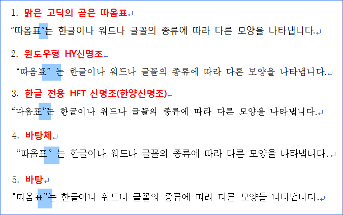 Ms 워드 따옴표의 너비 크기 줄간격을 조절하는 매크로와 스타일 네이버 블로그