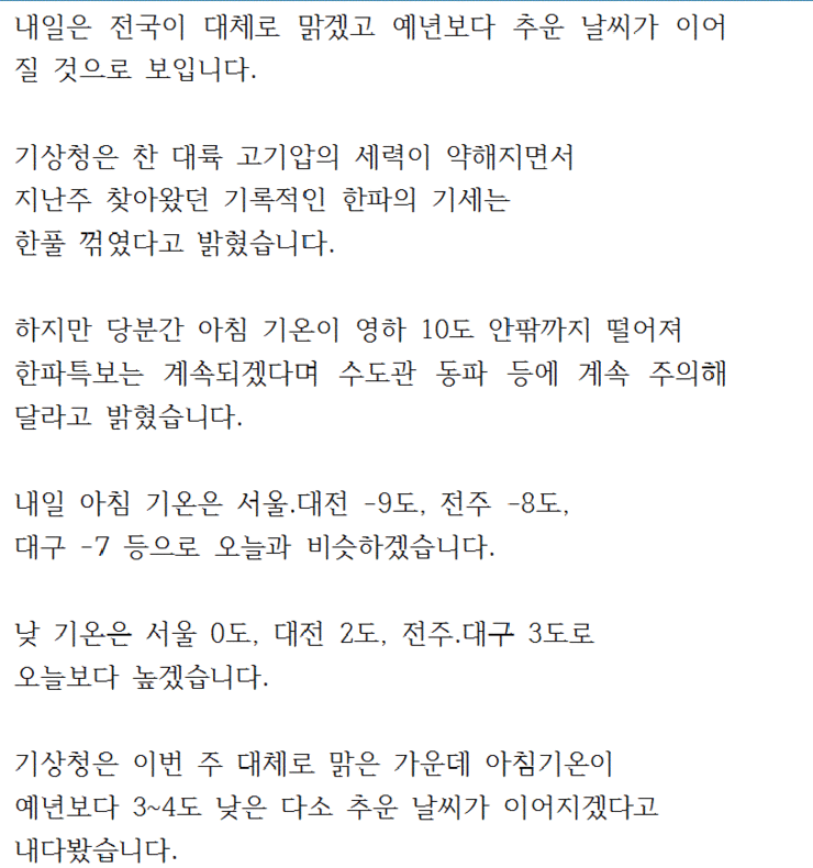 기상캐스터 되기 기상캐스터 대본 기상캐스터 원고 아나운서 대본 아나운서 원고 네이버 블로그