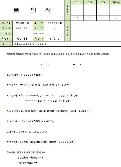 품의서 정의 및 품의서 양식품의서 서식 무료공유해요 네이버 블로그
