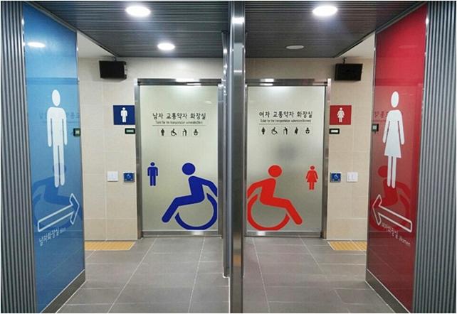 화장실 Sign
