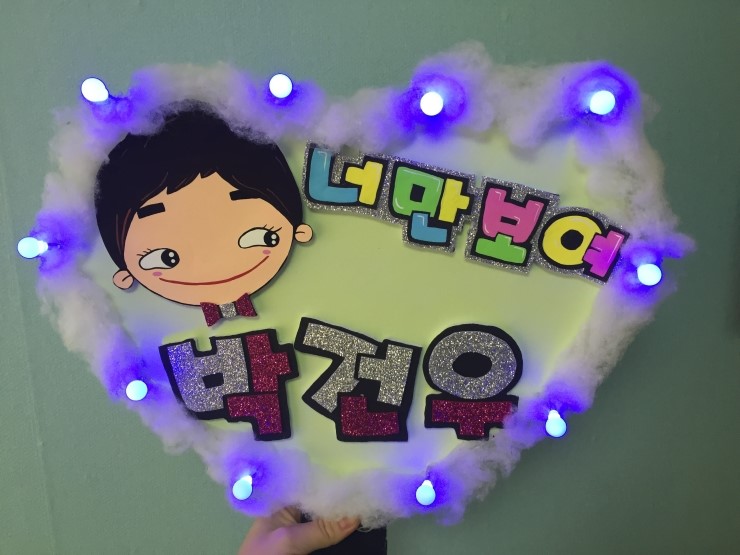 반짝이pop발표회 응원 피켓만들기이름표만들기pop예쁜글씨 네이버 블로그