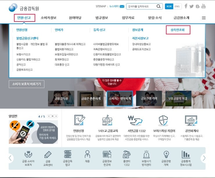 상속재산조회 금융감독원 상속인 조회 네이버 블로그