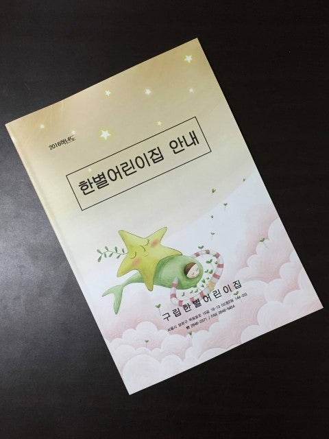 운영계획서 본드제본 한별어린이집 사업계획서 회사소개서 제작업체 책짓는마을 네이버 블로그