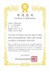 한국교정교육상담포럼에서 금박상장용지에 상장내용을 칼라인쇄하고 로고금박으로 후가공하여 자격증제작 상장제작 상장용지 상장케이스