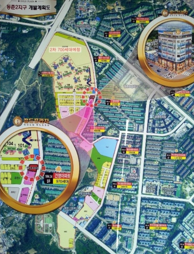 인천 연수 동춘동 상가 도시개발지구 동춘2구역 서해그랑블 아파트 삼거리 코너 상가 전성기 시대 네이버 블로그