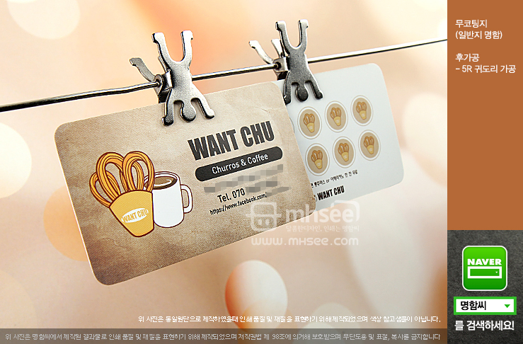 커피숍명함 카페명함 까페명함 커피숍쿠폰 쿠폰명함 쿠폰제작 커피명함 명함제작 심플한명함 네이버 블로그