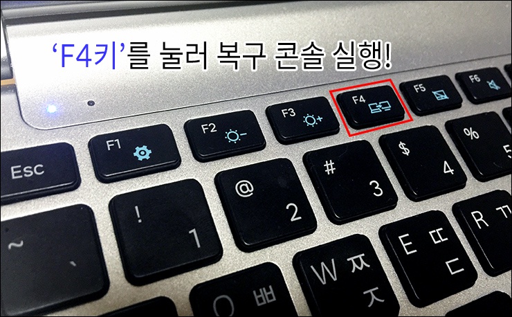 삼성 노트북 초기화 하는 법 공장초기화 네이버 블로그