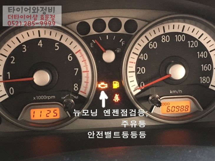 울산타이어모닝 엔진점검등과 증발가스누설 연료압력센서교체 네이버 블로그