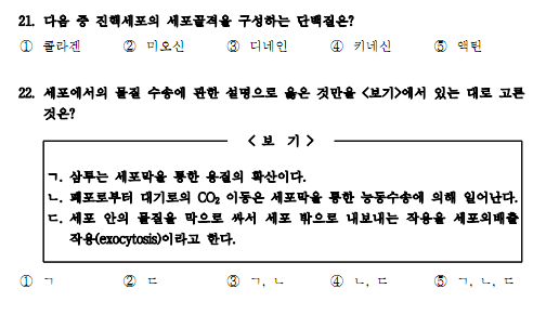 변리사 자연과학개론 2016 변리사 자연과학개론 기출문제 해설 21~25 네이버 블로그