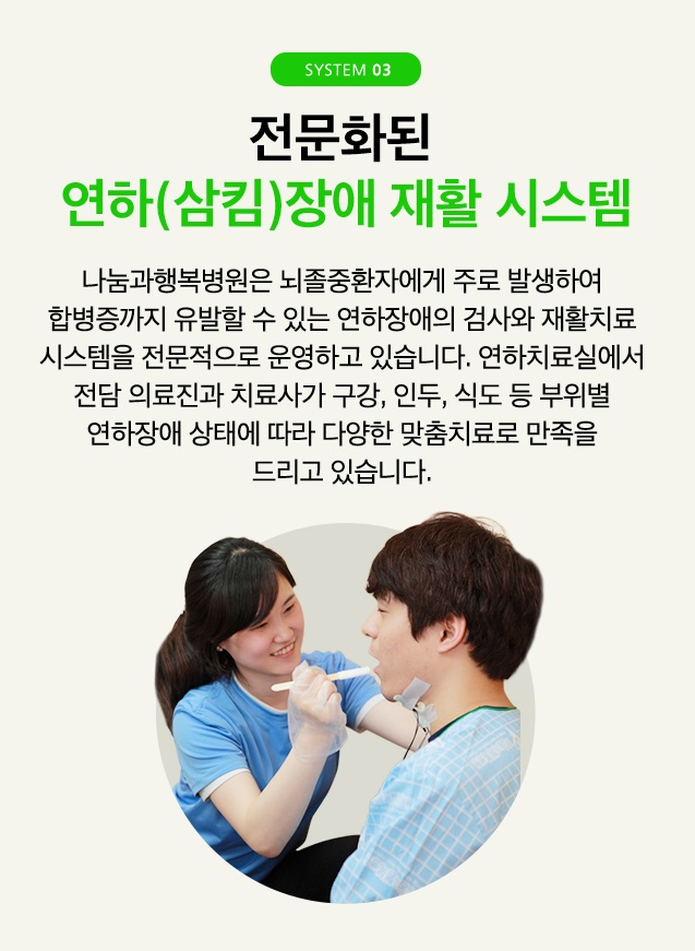 뇌졸중환자의 콧줄과 뱃줄 비위관 Vs 위루관 삼킴검사를 통한 부산 연하 재활치료 네이버 블로그