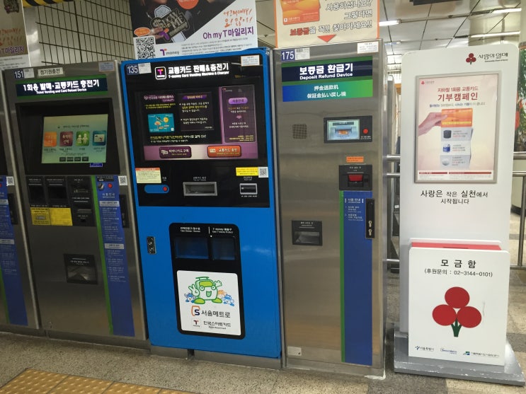 서울 메트로 어린이 지하철 요금 네이버 블로그
