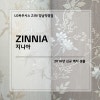 Lg지인벽지 엘지벽지실크벽지 살아있는 벽지 지니아zinnia 네이버 블로그