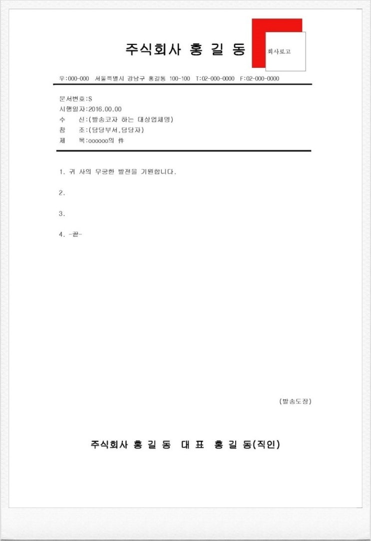 공문양식 한글 첨부파일 네이버 블로그