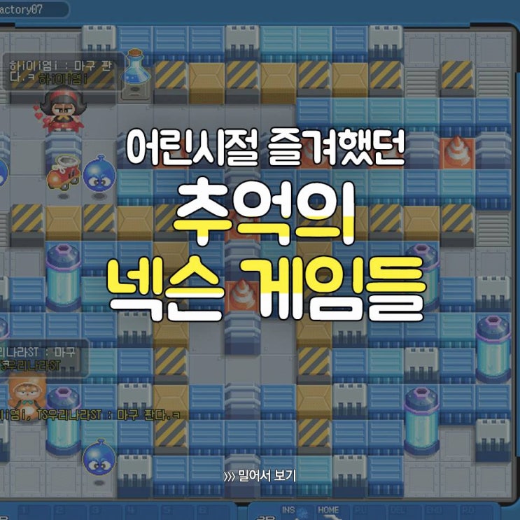 어린시절 추억의 옛날 네이버 블로그