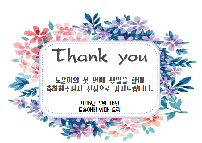 돌잔치 답례품 스티커 직접 만들었어요도안첨부 네이버 블로그